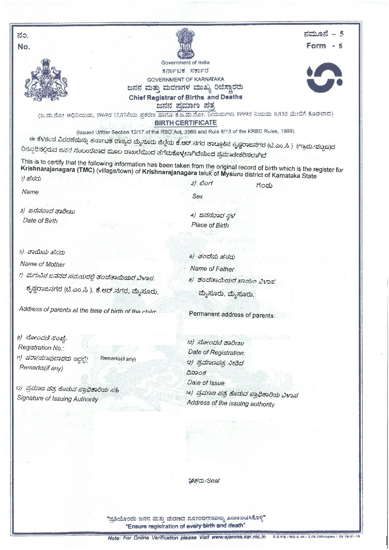 Birth Certificate India Karnataka Beglaubigte bersetzungen Birth Certificate India Karnataka Beglaubigte bersetzungen